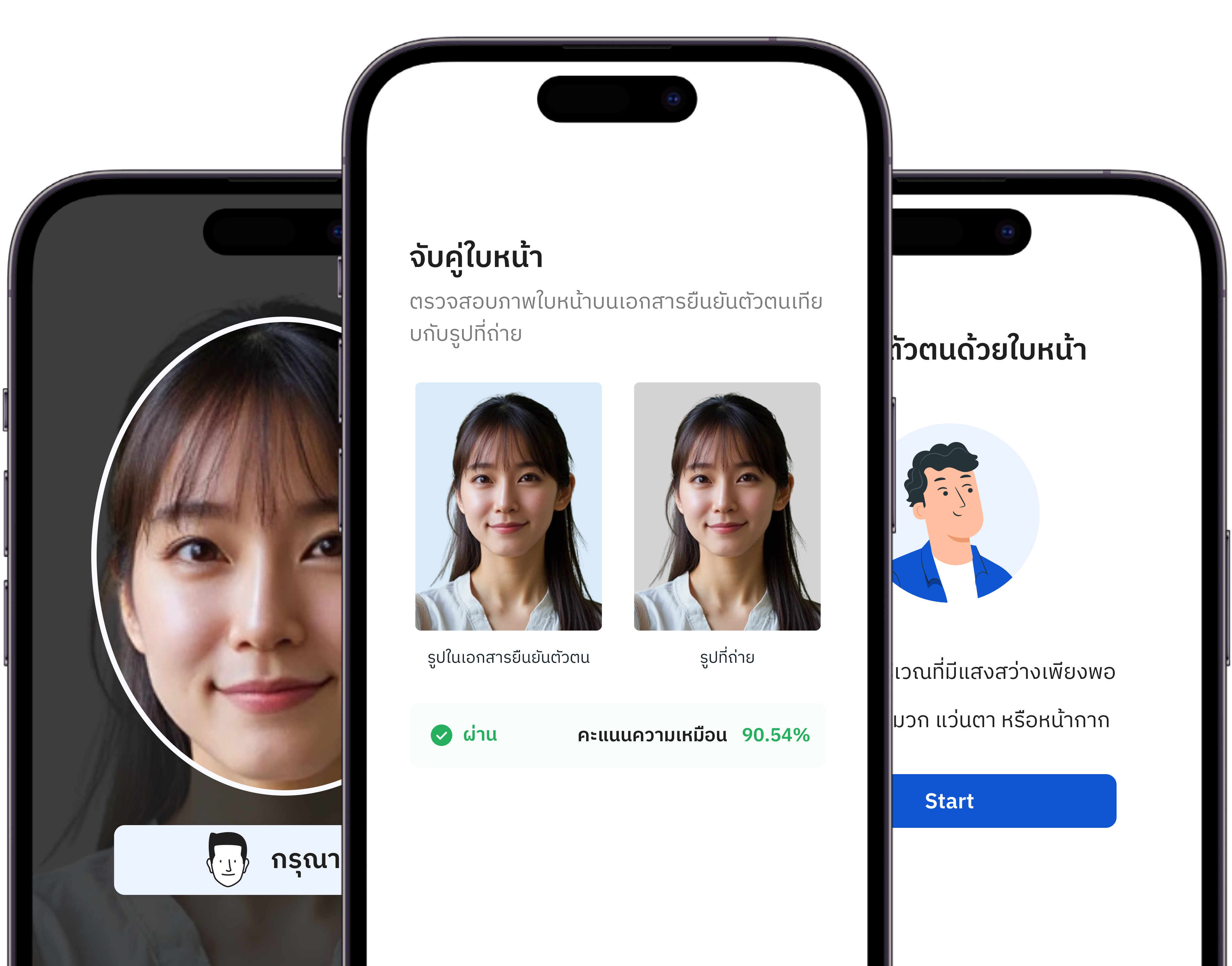 Blockfint | Make Future Innovations Happen Today